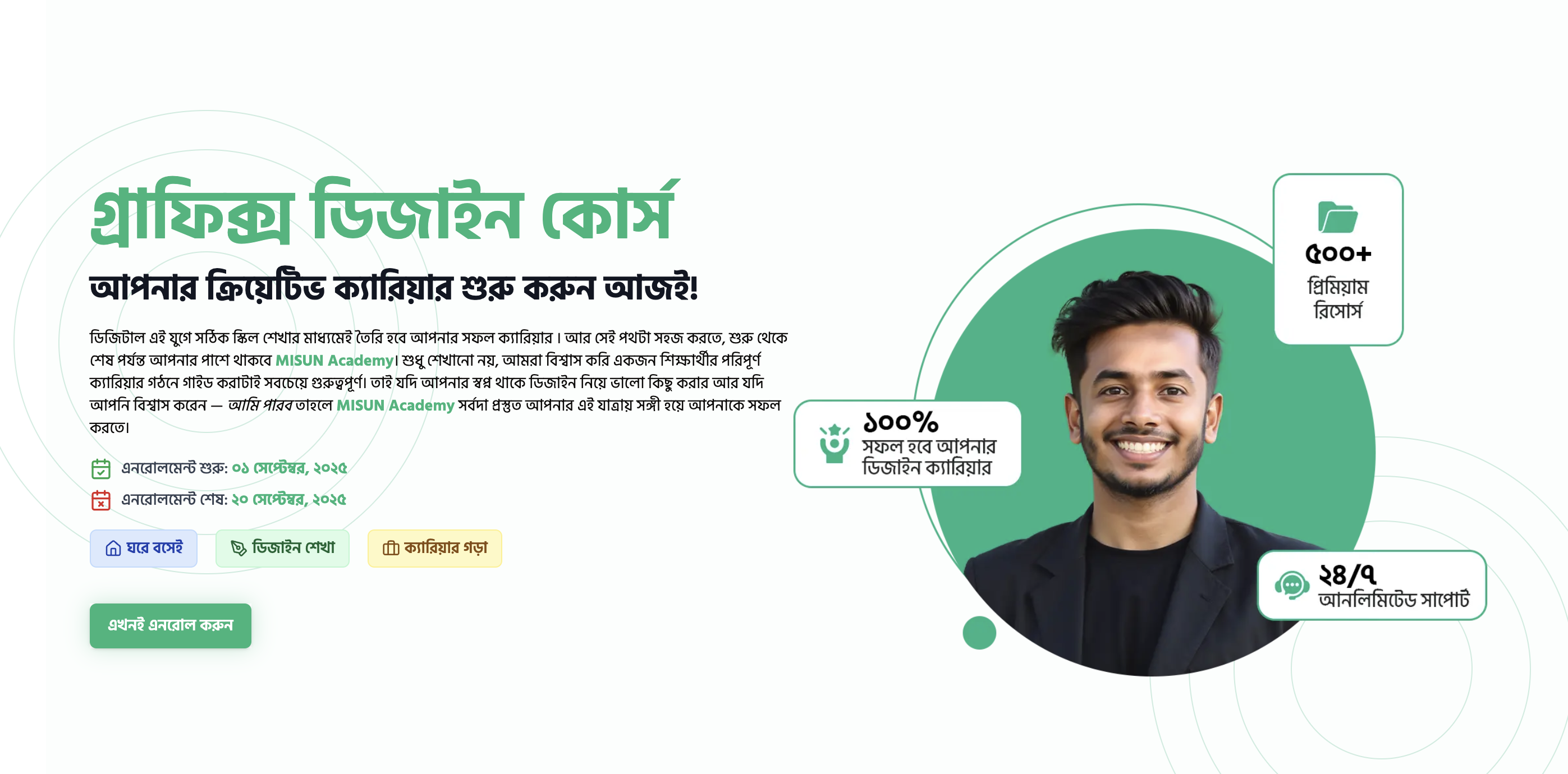 কমপ্লিট গ্রাফিক্স ডিজাইন কোর্স | MISUN Academy